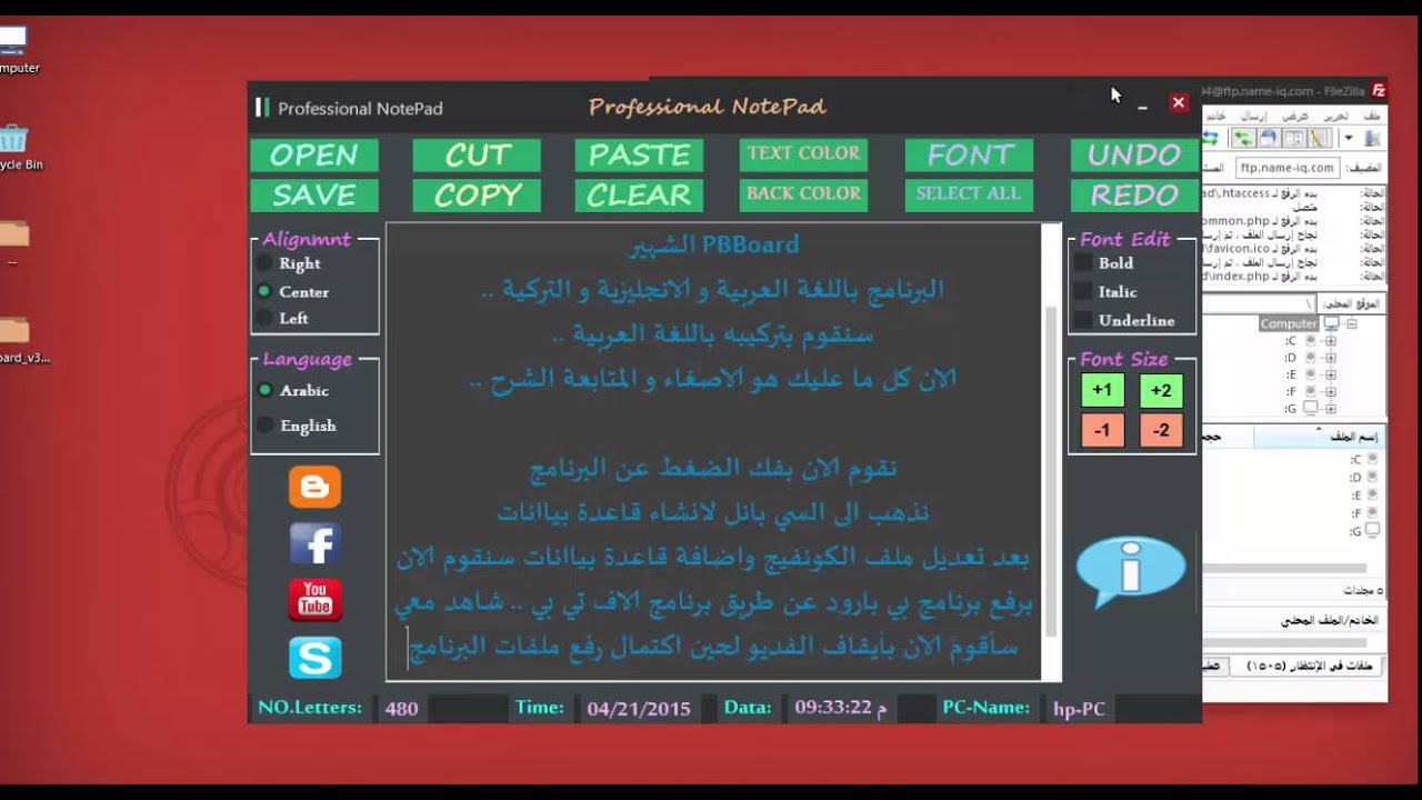 درس تركيب سكربت PBBoard على استضافة نيم عراق - YouTube