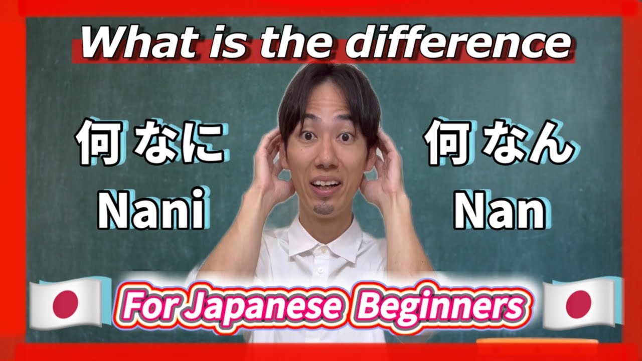 Japanese Question Word 何 (nani/nan) = What | JLPT N5 - YouTube