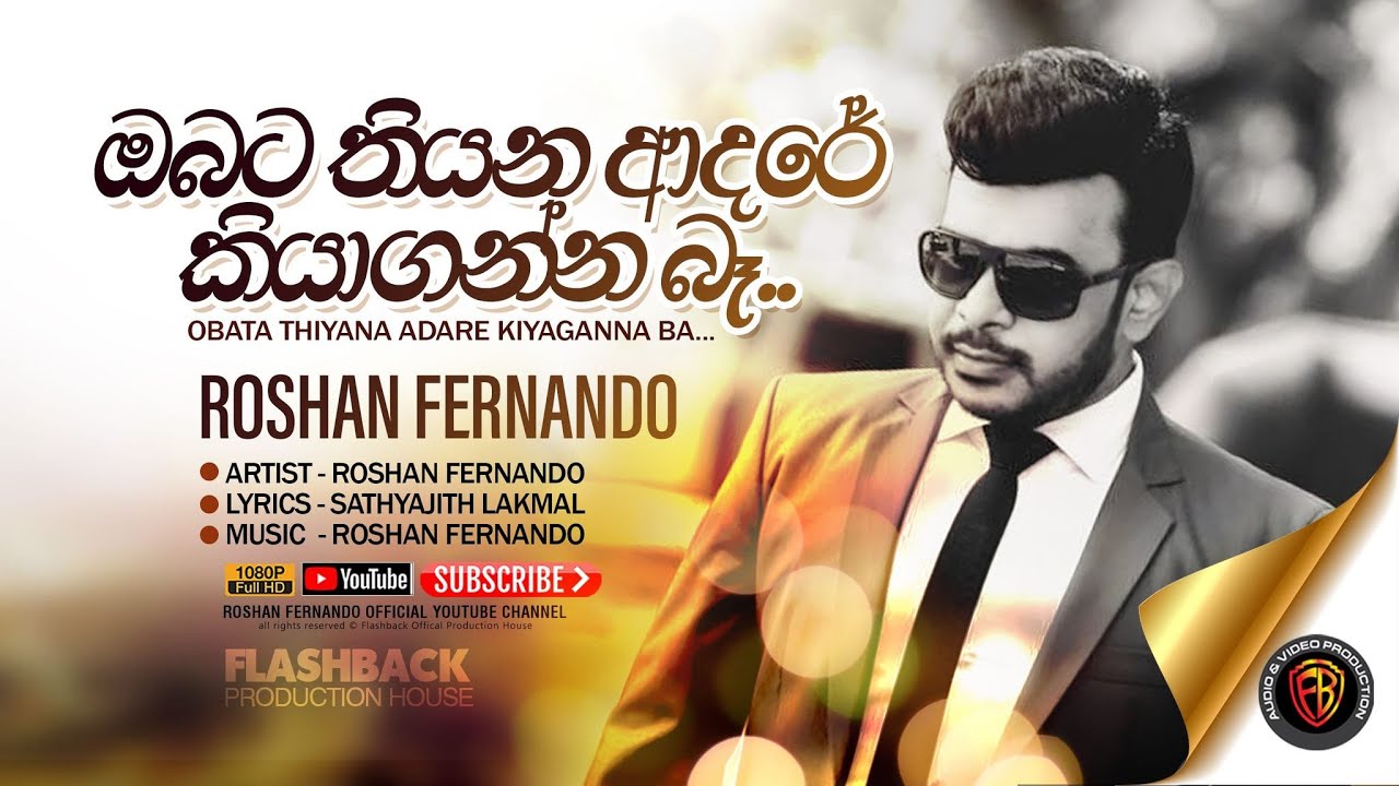 ඔබට තියන ආදරේ කියාගන්න බෑ.. | Obata Thiyana Adare Kiyaganna Be.. | Roshan Fernando Official ...