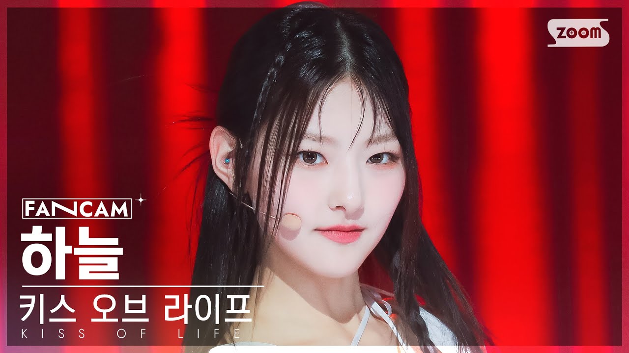 [안방1열 직캠4K] 키스 오브 라이프 하늘 'Nobody Knows' (KISS OF LIFE HANEUL FanCam ...