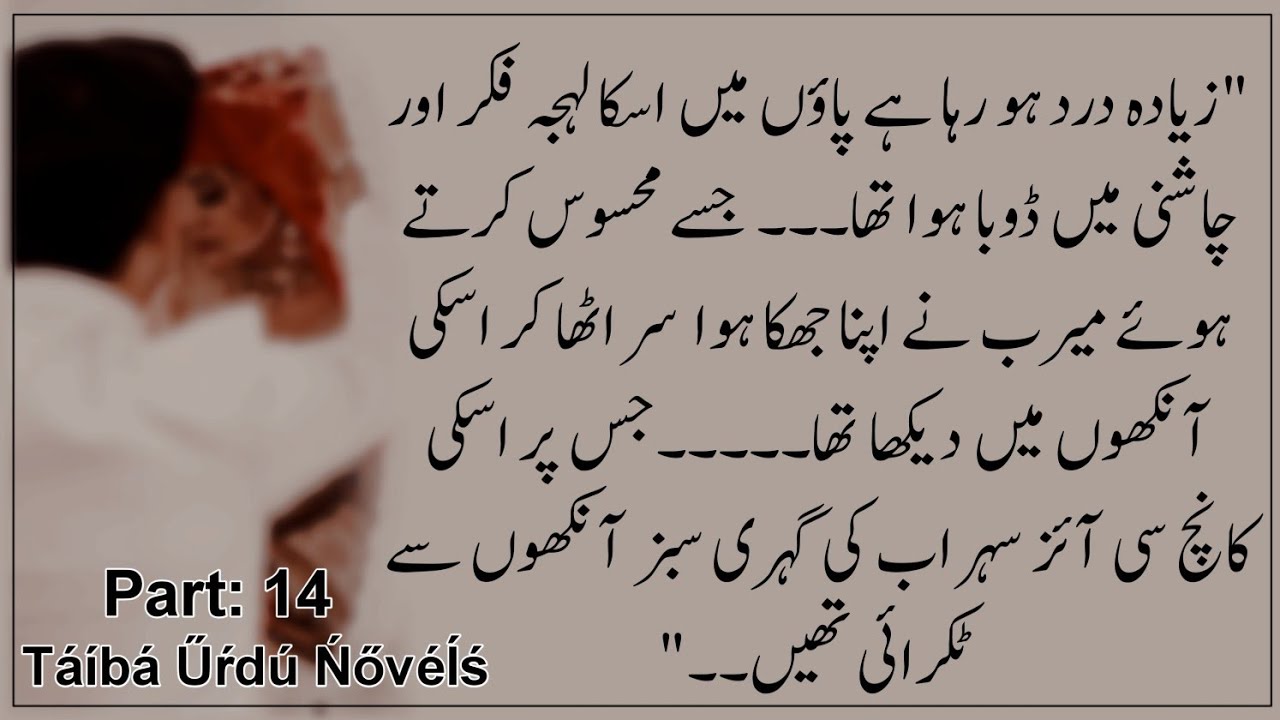 Where did Hamad go with Ayeza Noor? Part _14Sumiya Zainab - YouTube