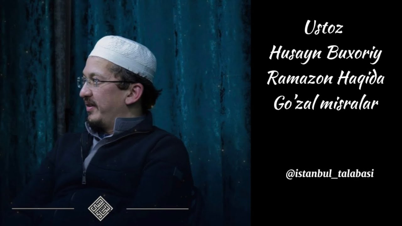 Ramazon Haqida Ajoyib misralar. Ustoz Husayn Buxoriy - YouTube