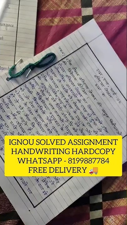 IGNOU HANDWRITTEN ASSIGNMENT | IGNOU HANDWRITTEN HARD COPY | IGNOU ...