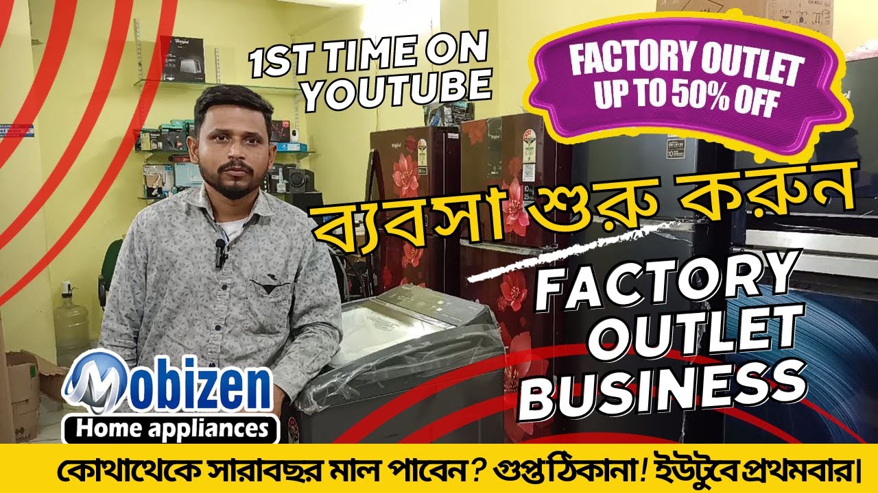 FACTORY OUTLET BUSINESS|Wholesale Business Ideas|Home Appliances ...
