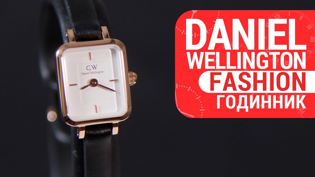 Короткий огляд годинника DANIEL WELLINGTON QUADRO MINI SHEFFIELD ROSE ...