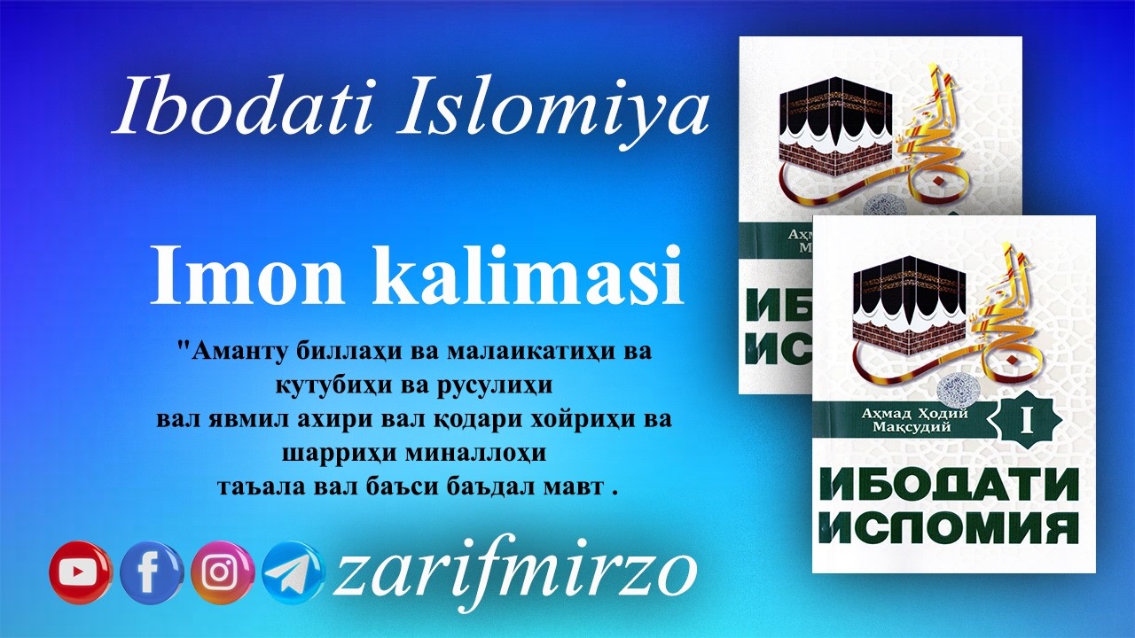 07 Imon Kalimasi |@zarifmirzo | Ibodati Islomiya #4k #islom #muslim # ...
