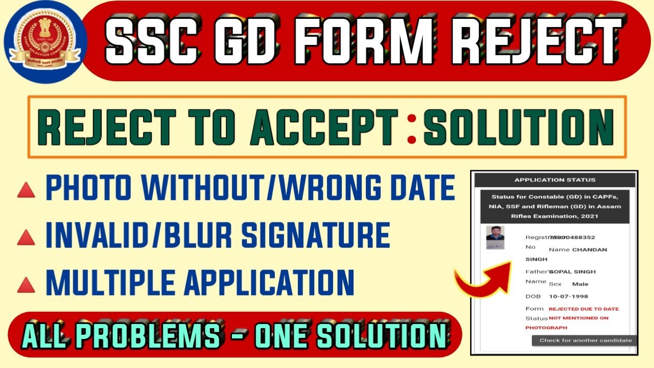 SSC GD FORM REJECT🔥 SOLUTION IS HERE! - PHOTO WITHOUT DATE REJECT TO ...