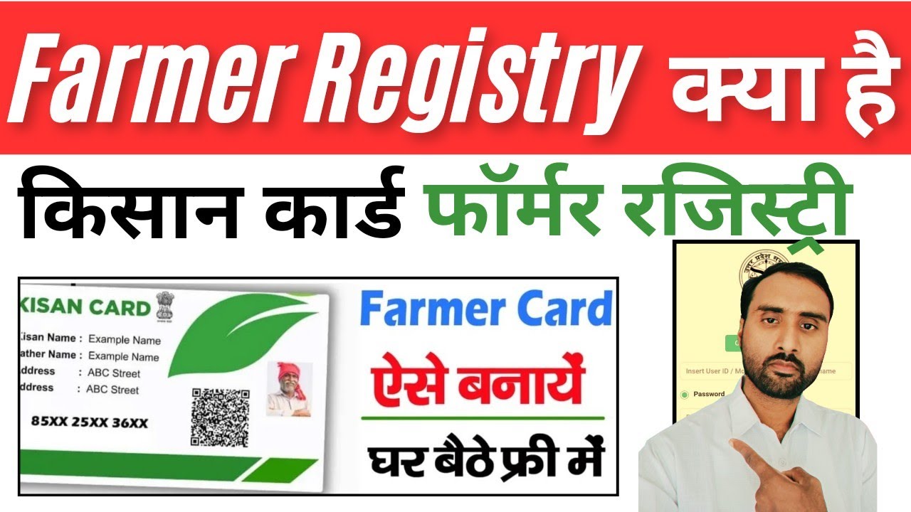 Former Registry online registration kaise karen/pm kisan former ...