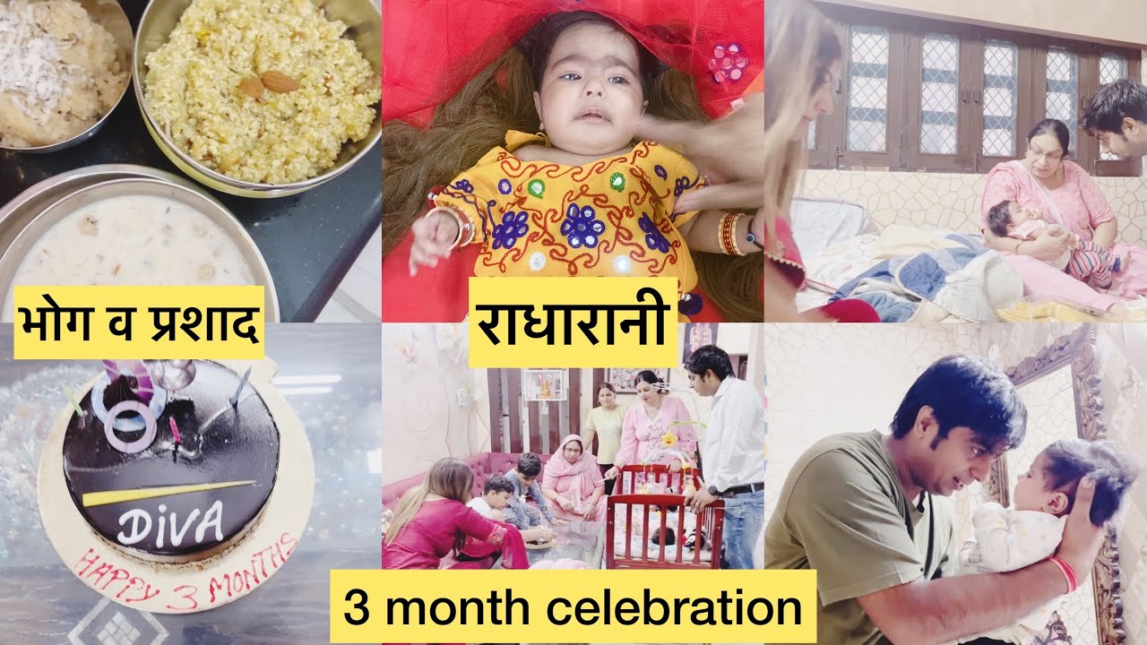 Radhashtami Vlog bhog B Prashasad Recipe Diva Ka 3rd Month Birthday Celebration YouTube radhashtami-vlog-bhog-b-prashasad-recipe-diva-ka-3rd-month-birthday-celebration-youtube