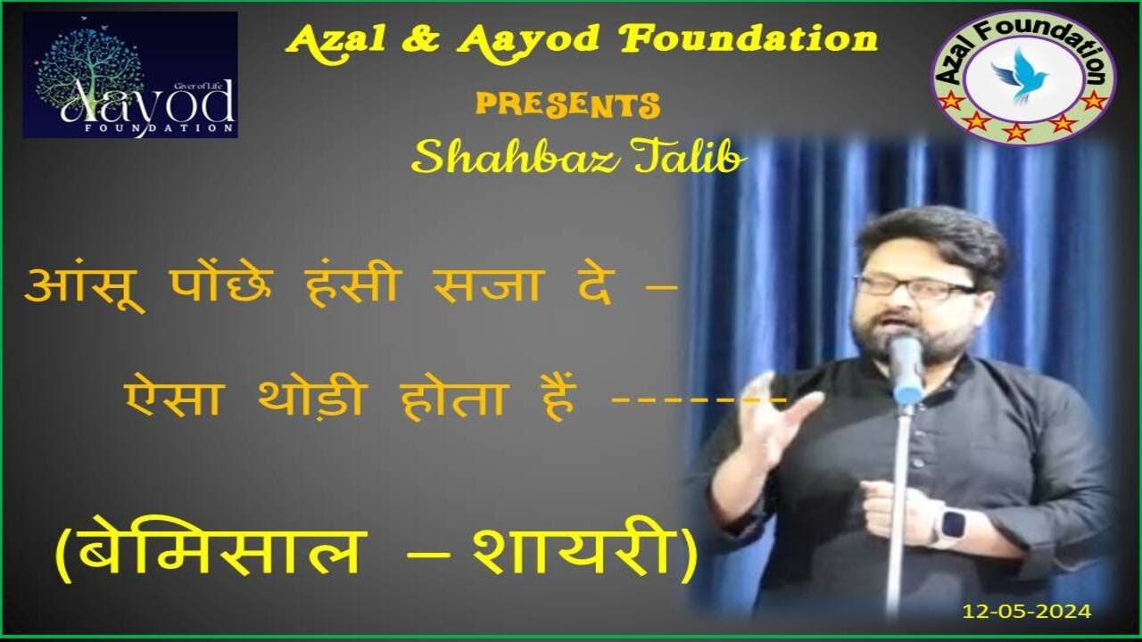 SHAHBAZ TALIB at Kavi-Sammelan/Mushaira-2024 @ Azal /Aayod Foundation ...