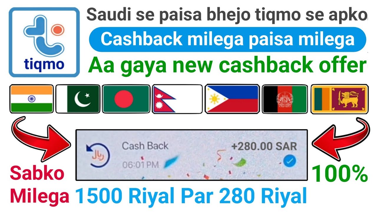 Tiqmo Money Transfer Cashback | Tiqmo Cashback Offer | Tiqmo New Update ...