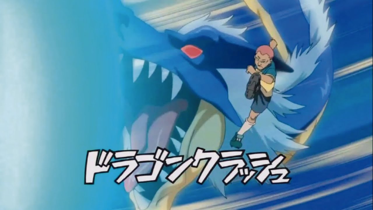 Inazuma Eleven - Impacto Dragon (Dragon Crash) / Español Latino - YouTube