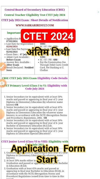 CTET Application Form 2024, CTET Application Form 2024 Last Date, CTET 2024, #Ctet2024 #CTET # ...