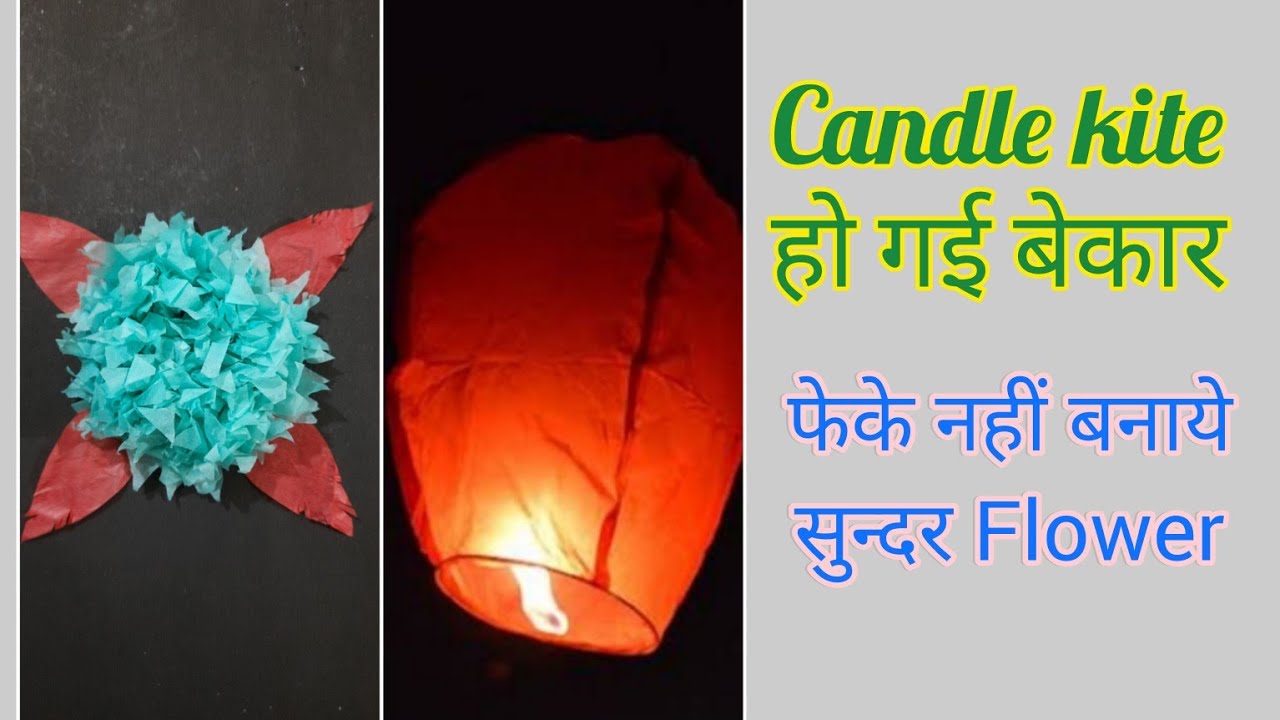 Waste Candle Kite Flower | बेकार हो गई Candle Kite से बनाये फूल - YouTube