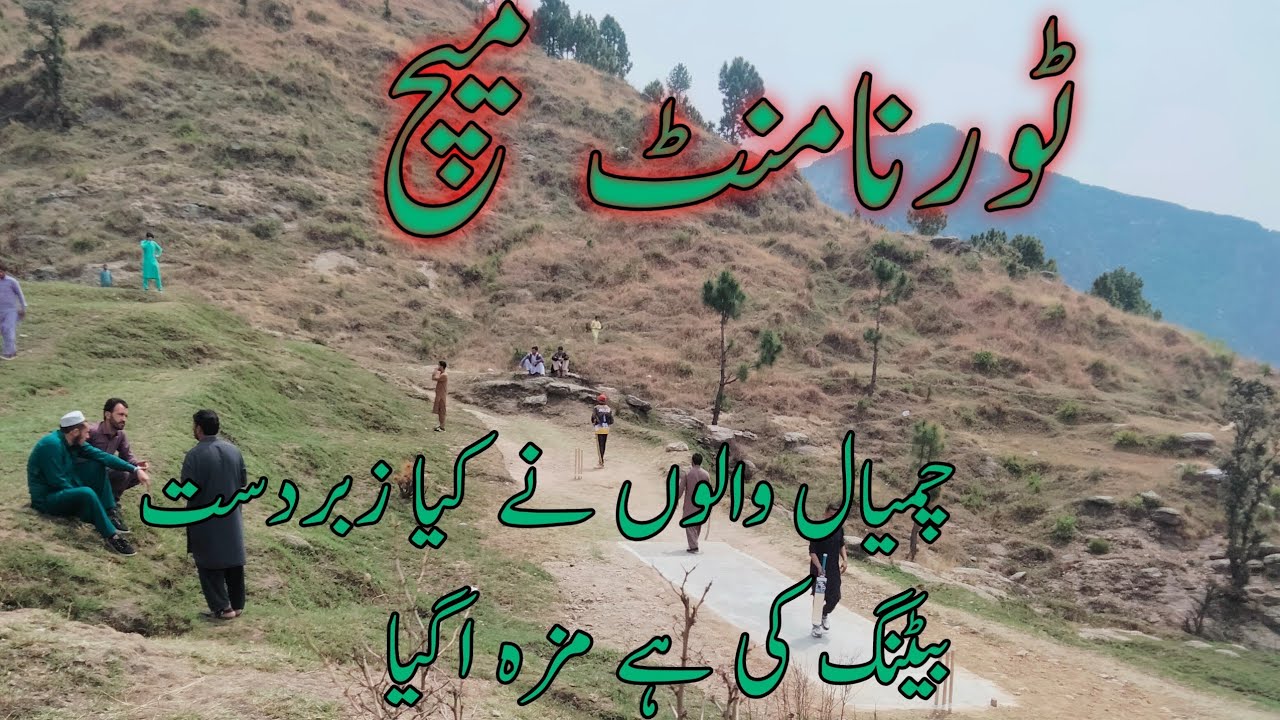 sadq sha garond me cricket match Sadik Shah ground Damad Doga Bil ...