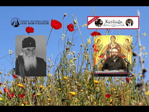 κ. Ελευθέριος Κοσμίδης, " Όσιος Ιουστίνος Πόποβιτς η προσφορά και οι ...