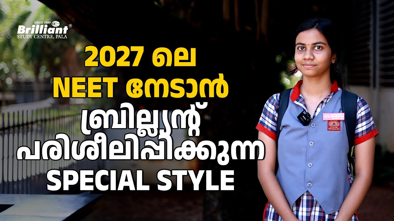 Crack NEET 2027 with Brilliant's Special Training Methods - YouTube
