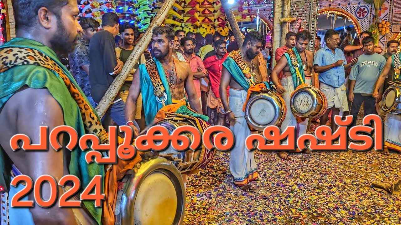 Edakulam Brothers Nadaswaram | Parappukkara Shashti 2024 - YouTube