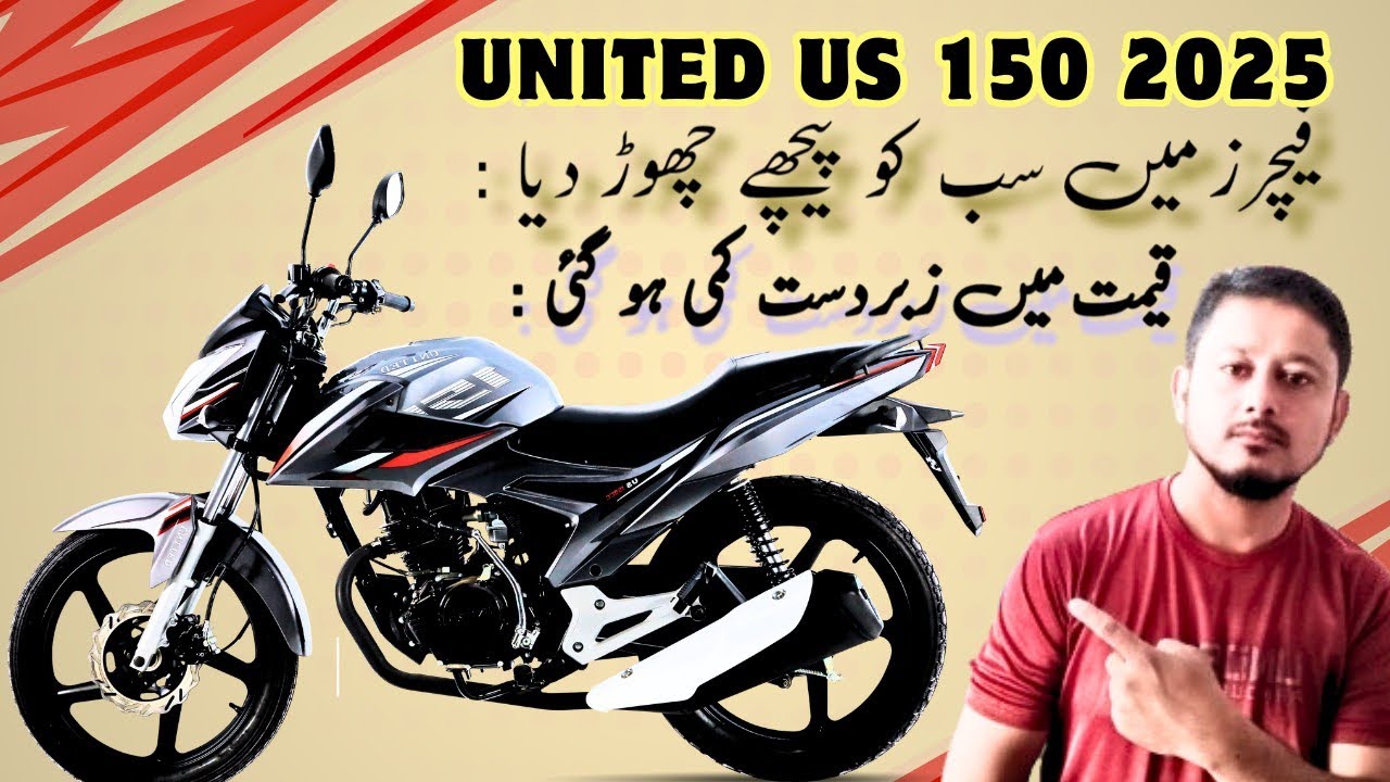 United US 150cc 2025 model | best features better than honda cb 150f ...
