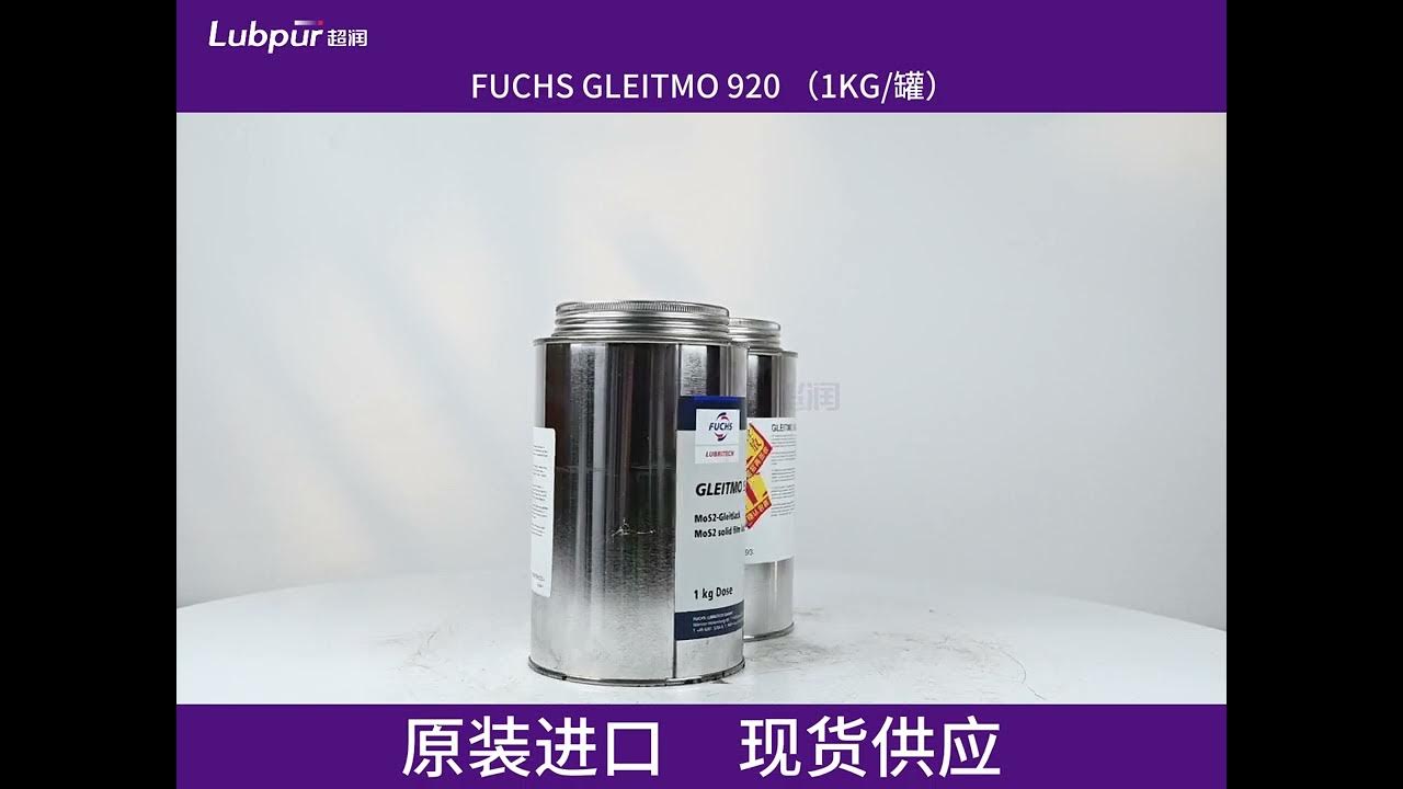 FUCHS GLEITMO 920 1KG/罐 - YouTube
