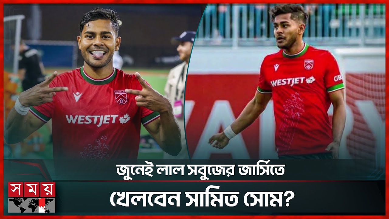 হামজার পর বড় বোমা ফাটালো বাফুফে! | Hamza Choudhury | Shamit Shome ...