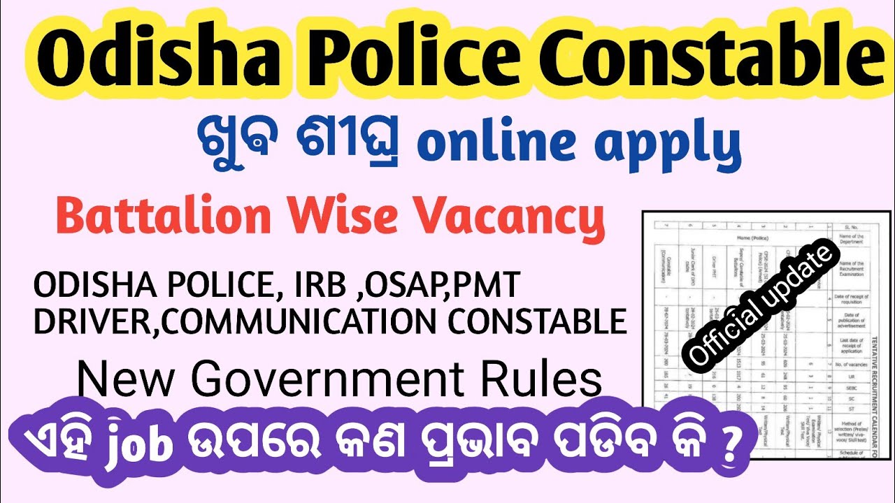 Odisha Police Constable recruitment 2024 !! 5 types Defence Job Update ...