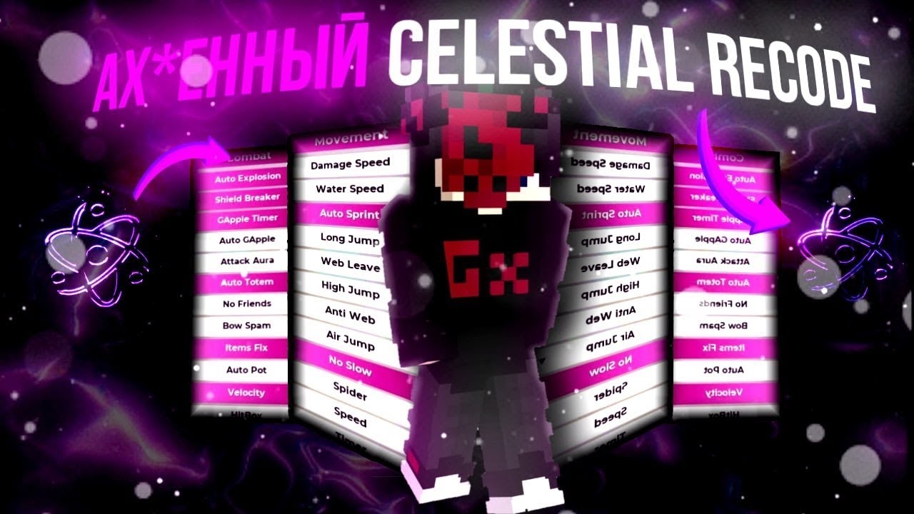 🌺КРЯК CELESTIAL RECODE🌺ЛЮТЫЙ РАЗНОС MOONRISE С CELESTIAL RECODE🌺L1NIXS УЖЕ И ВЕСЬ MOONRISE ...