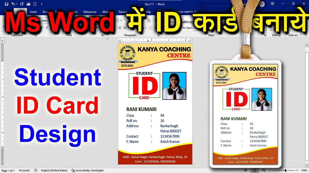 How to Make ID card in Microsoft Word | Microsoft Word me Students ID ...