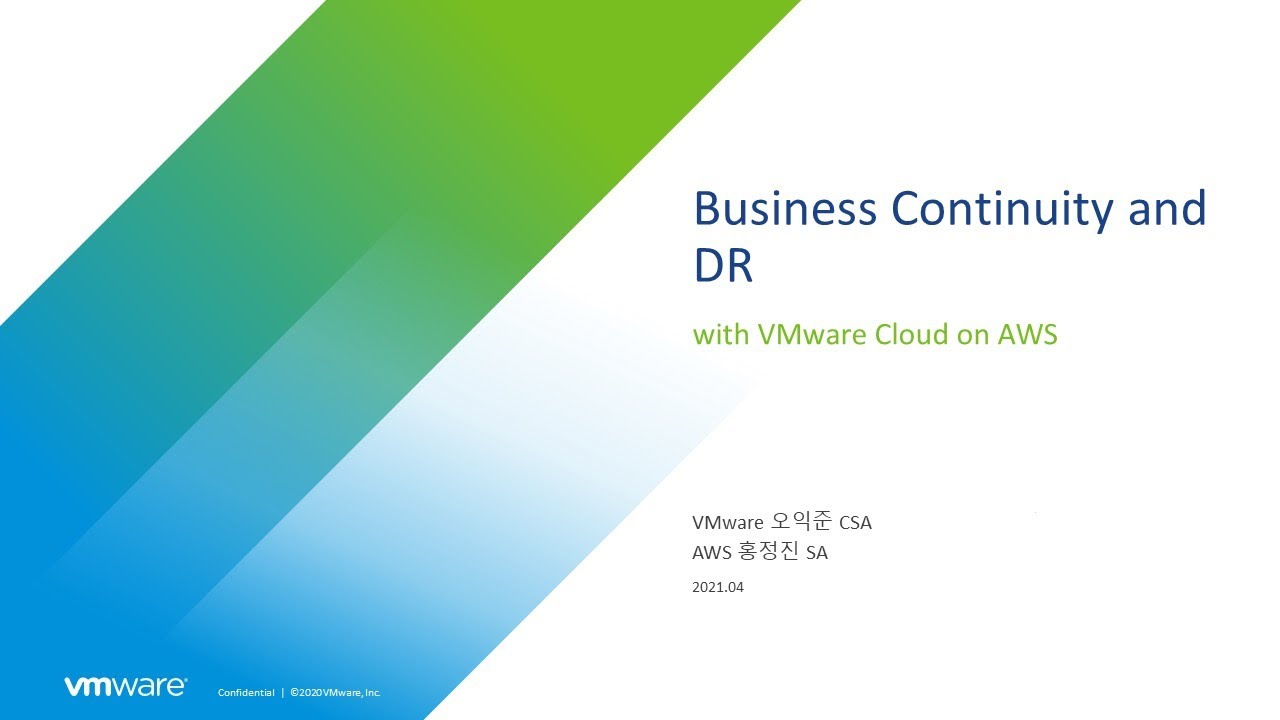 비즈니스 요구에 대응하는 VMware 환경을 위한 BCP (Business Continuity Plan)및 DR(Disaster ...