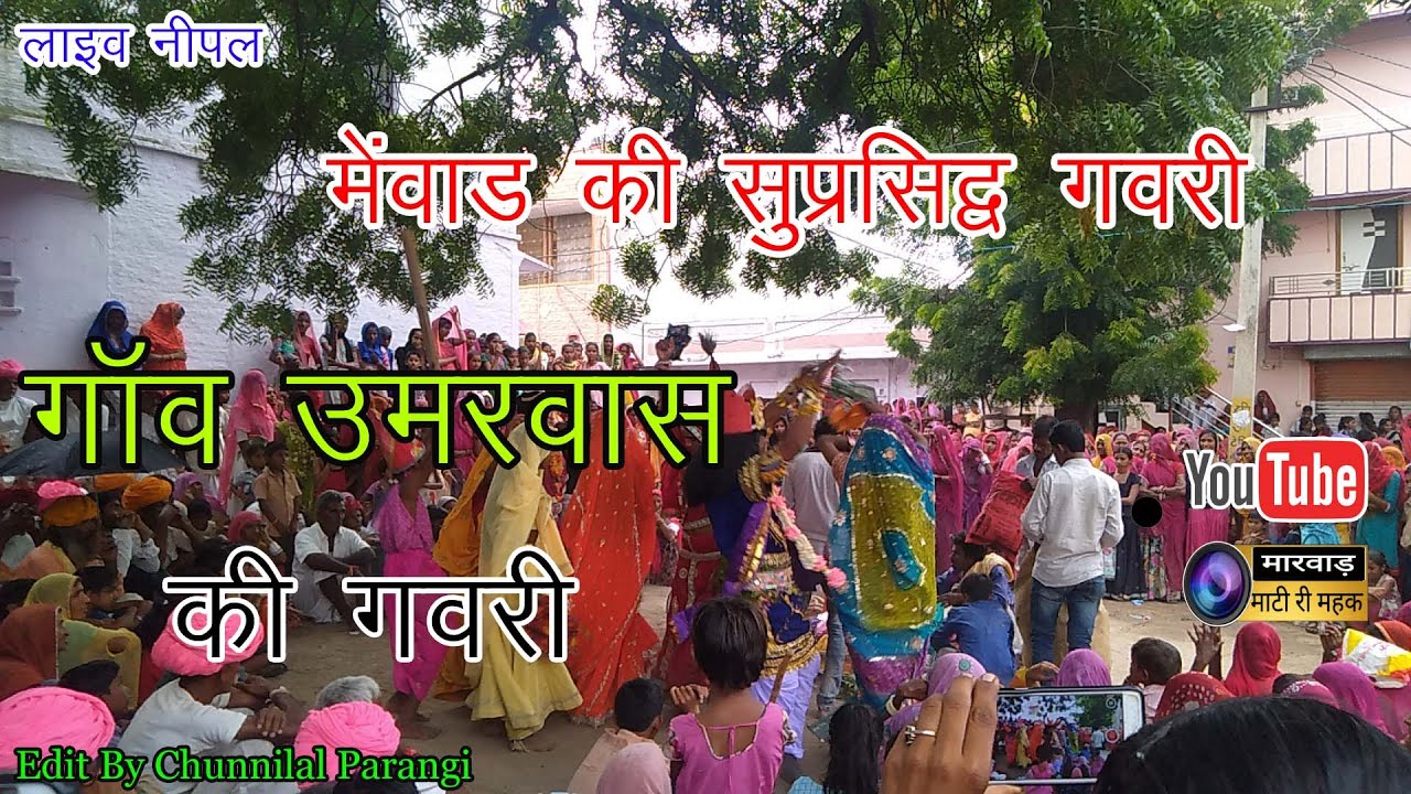 RAJASTHANI GAVRI Dance Gavri Live Nipal Pali - YouTube