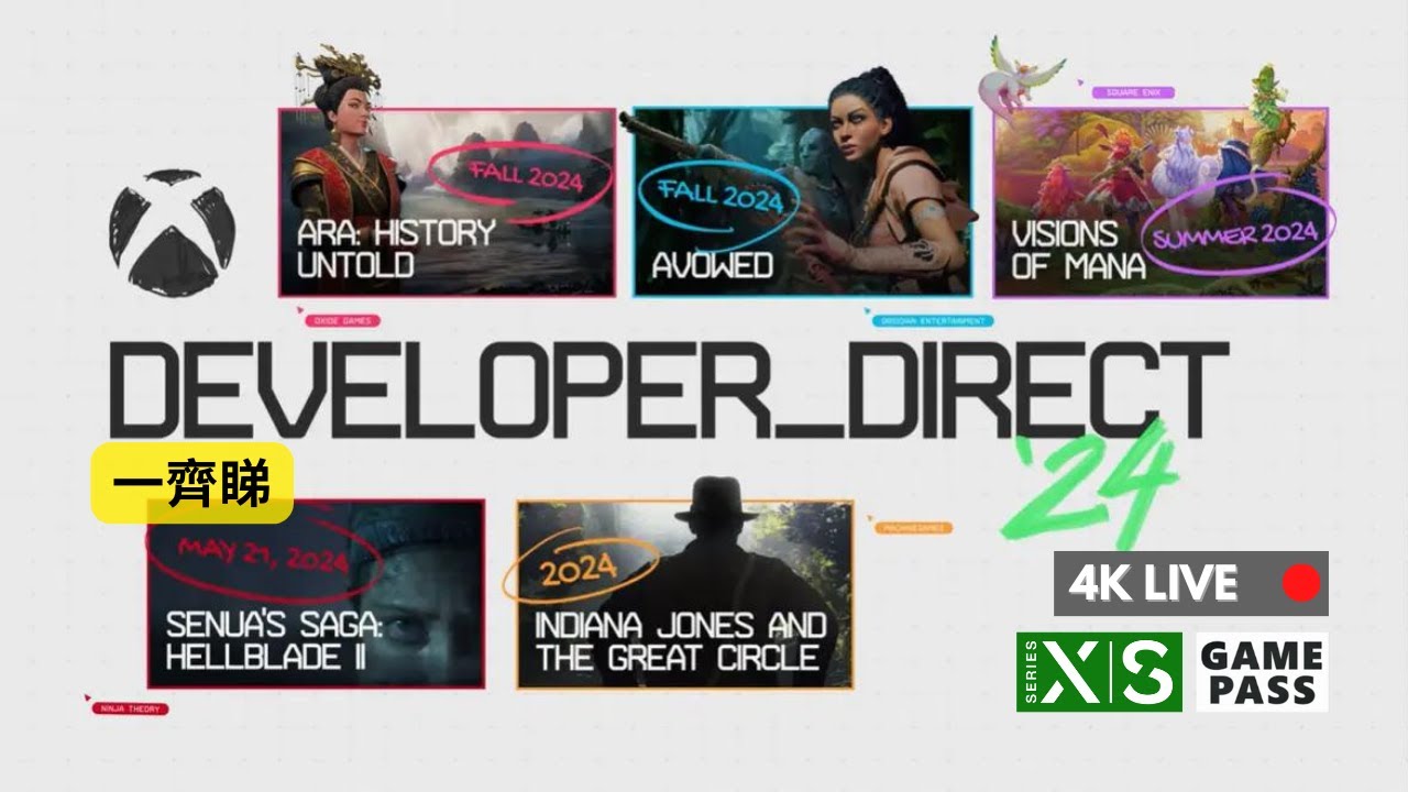 一齊睇 XBox Developer Direct 2024 (繁中字幕) #4k直播 #廣東話 - YouTube