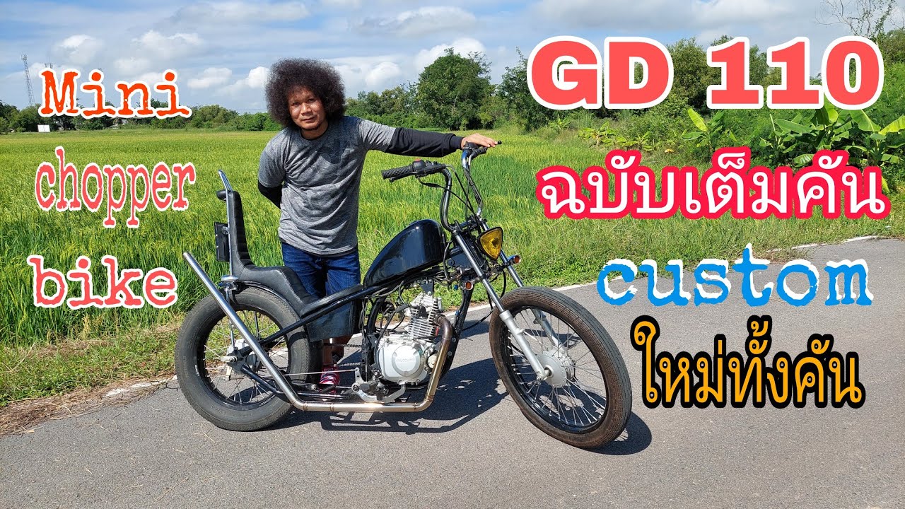 Suzuki GD 110 หลังแข็ง Custom ถูกใจไช่เลย | O MICRON ON SADDLE - YouTube