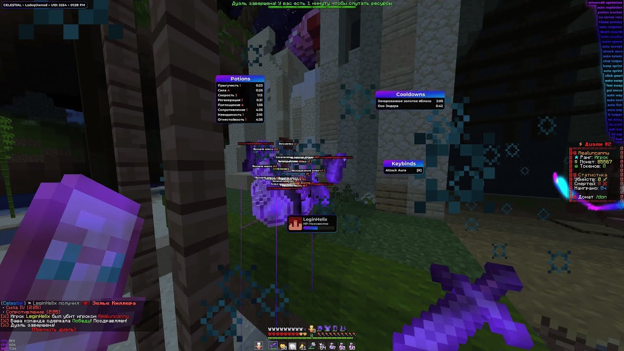 Дуэльки на Анархии C Лучшим ХвХ читом Celestial Recode - Майнкрафт ...