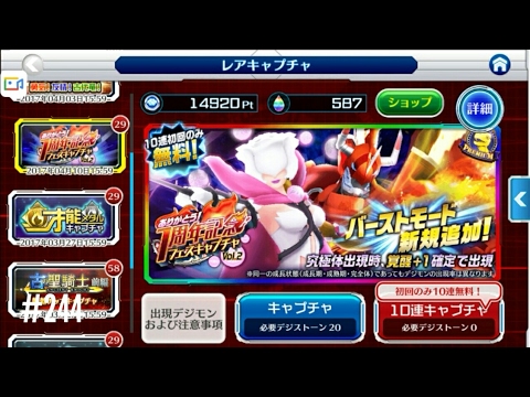 Digimon Linkz Free Gacha 0 Digi Stone - YouTube