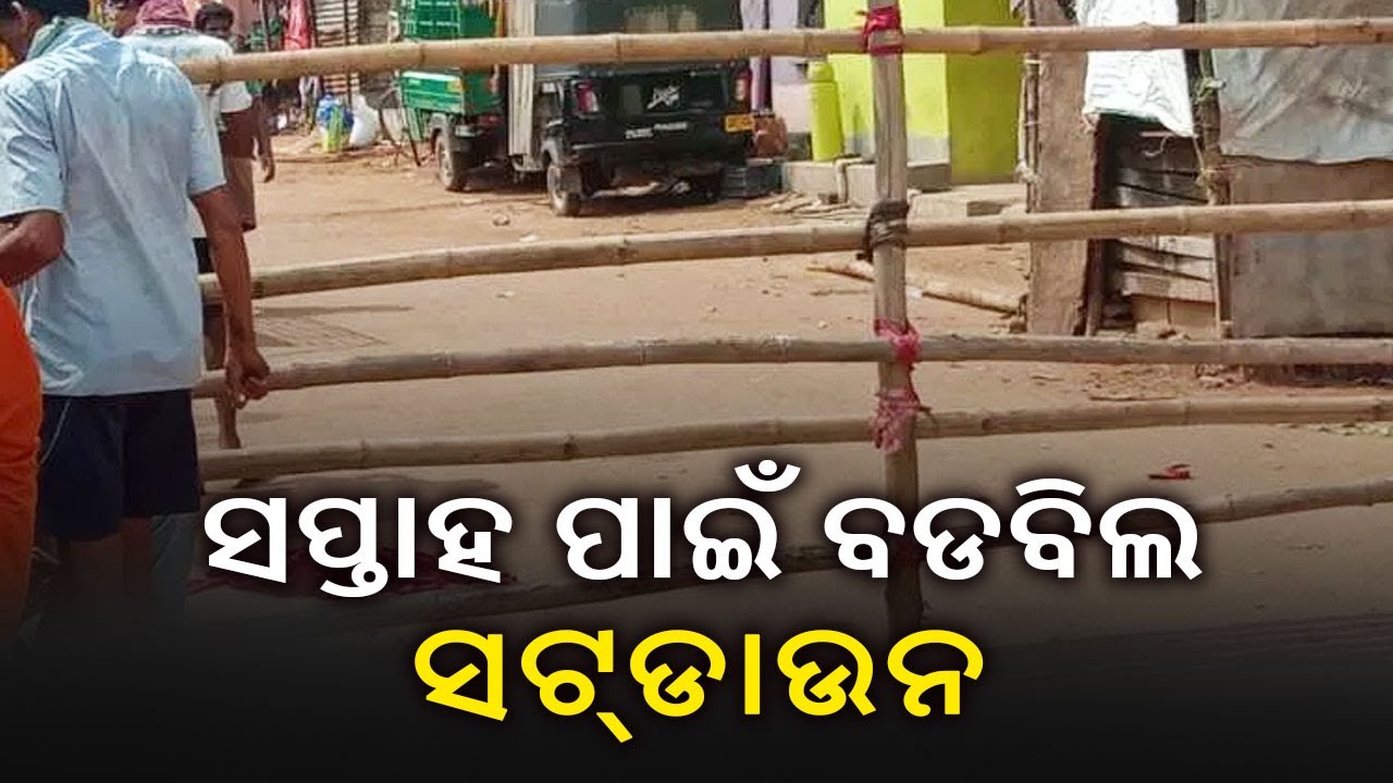 Barbil Town Shuts Down After Detection Of New Covid-19 Cases || Kalinga ...