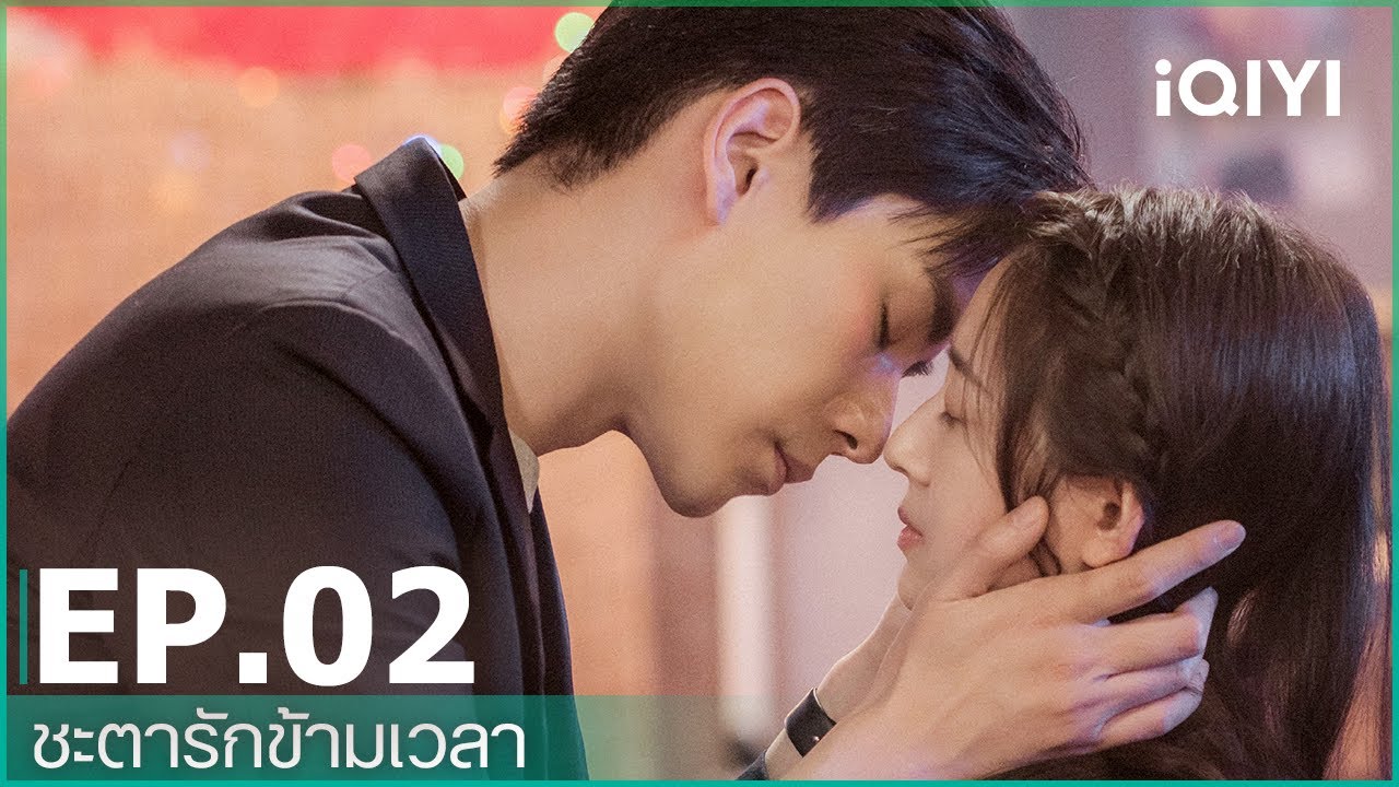 EP.2 (FULL EP) | ชะตารักข้ามเวลา（See You Again）ซับไทย | iQIYI Thailand - YouTube