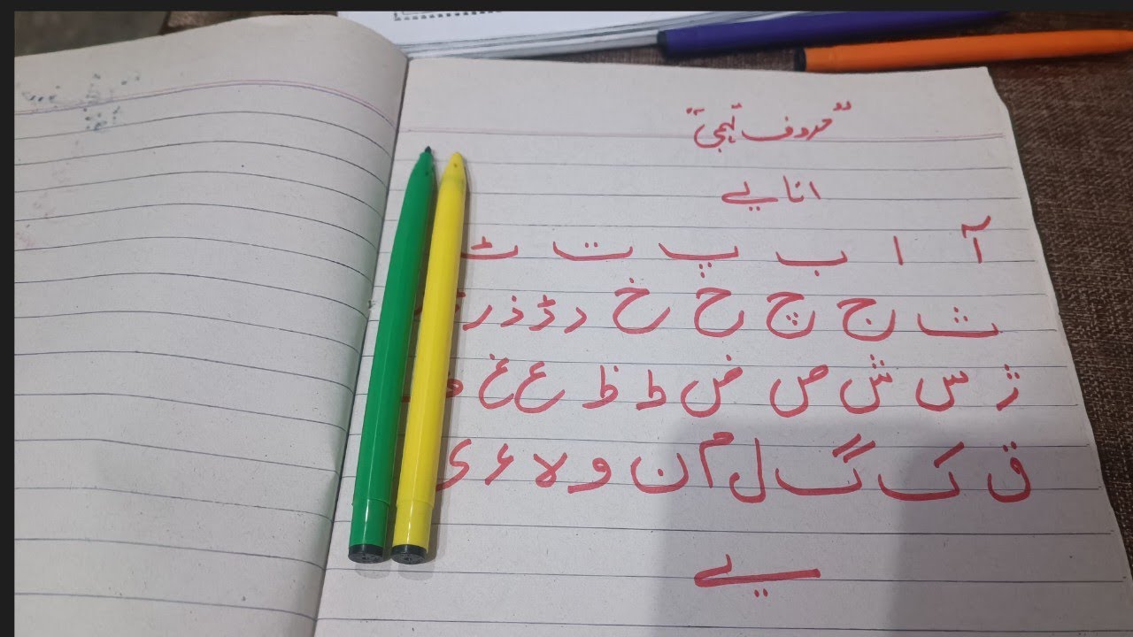 Alif Bay pay Alphabet letter for children || Haroof-e-Tahaji || - YouTube