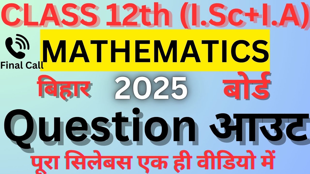 Final / 12th Math Answer Key / disha online classes #bseb # ...