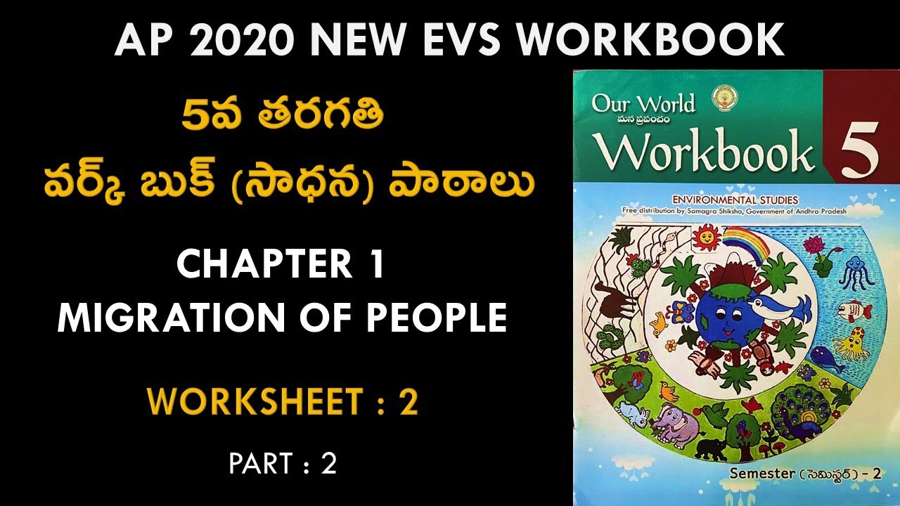 AP 5TH EVS WORKBOOK/CHAPTER 1/WORKSHEET -2 @SrinivasAcademy - YouTube