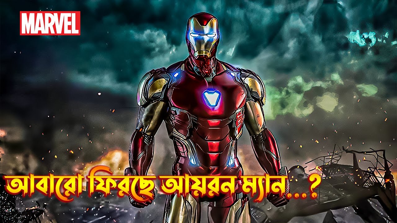 Iron Man is Back ? | Tony Stark Return ? Armor Wars (2023) Marvel Phase ...