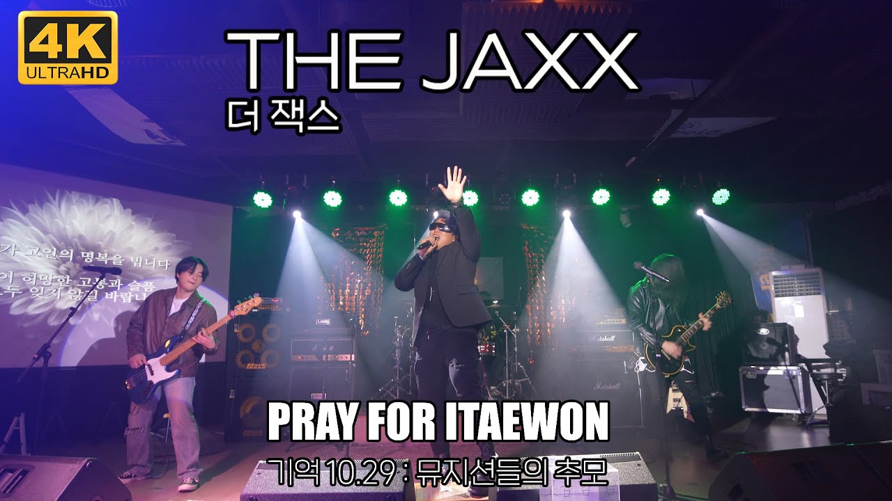 [4K] 더 잭스(THE JAXX) LIVE (2022.11.19.Knock, Incheon, Korea) - YouTube