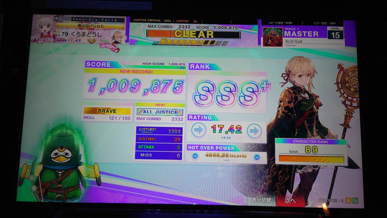 Acid God AJ(29-0-0)手元【CHUNITHM】 - YouTube