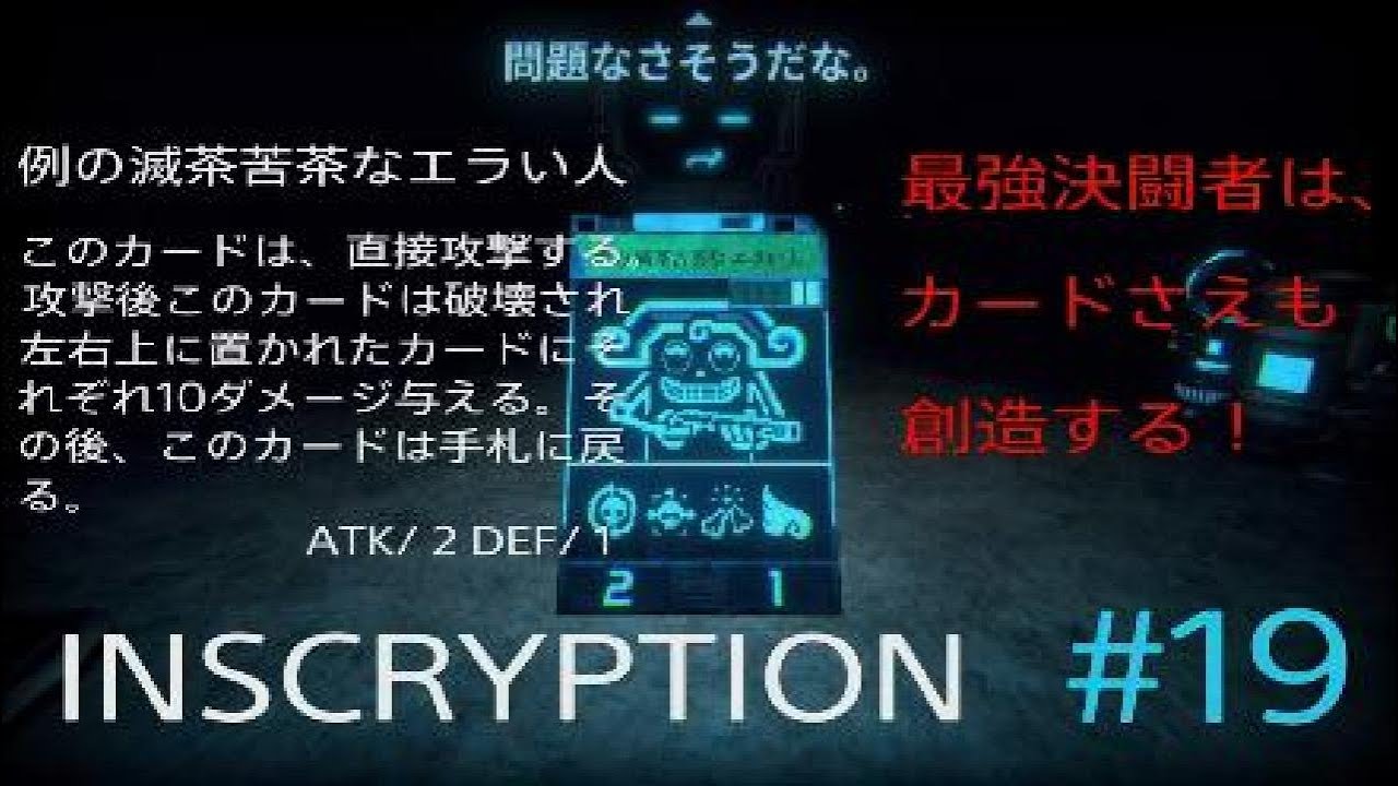 INSCRYPTION #19 最強決闘者は、カードさえも創造する！ - YouTube