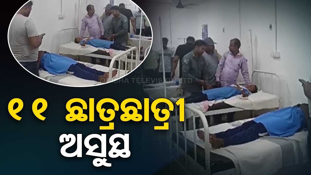 11 Students Fall Sick While Studying in Class, Admitted to Hospital ...