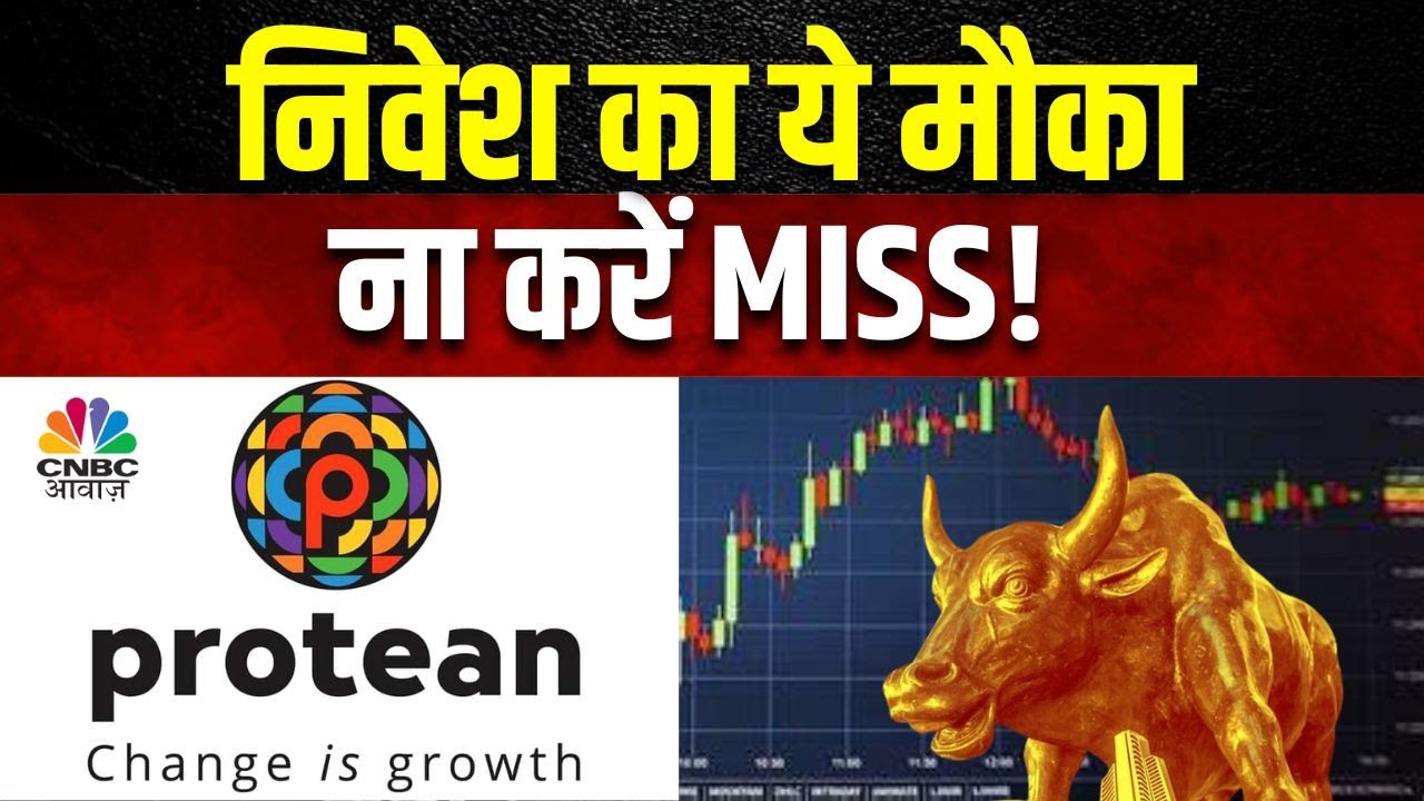 Protean eGov Technologies Limited Shares | ₹1,133 Protean eGov वाला ...