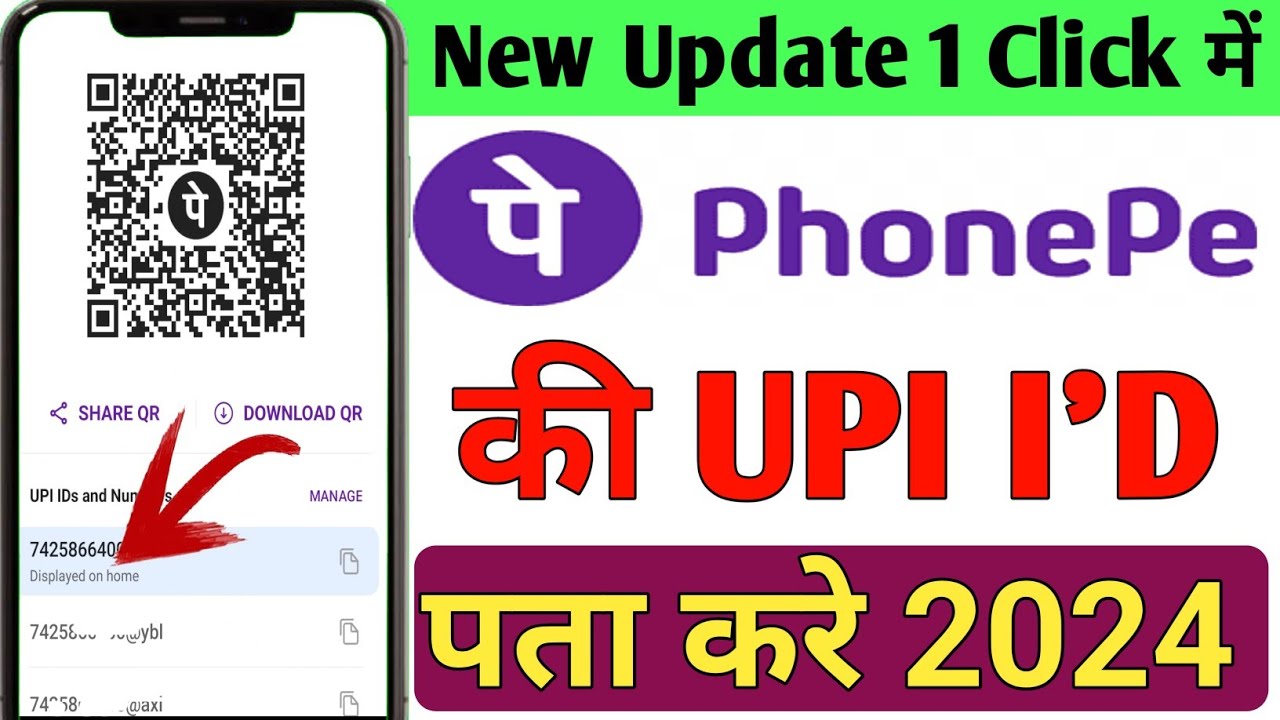 PhonePe ka UPI ID kaise pata kare | How to find your UPI ID in PhonePe ...