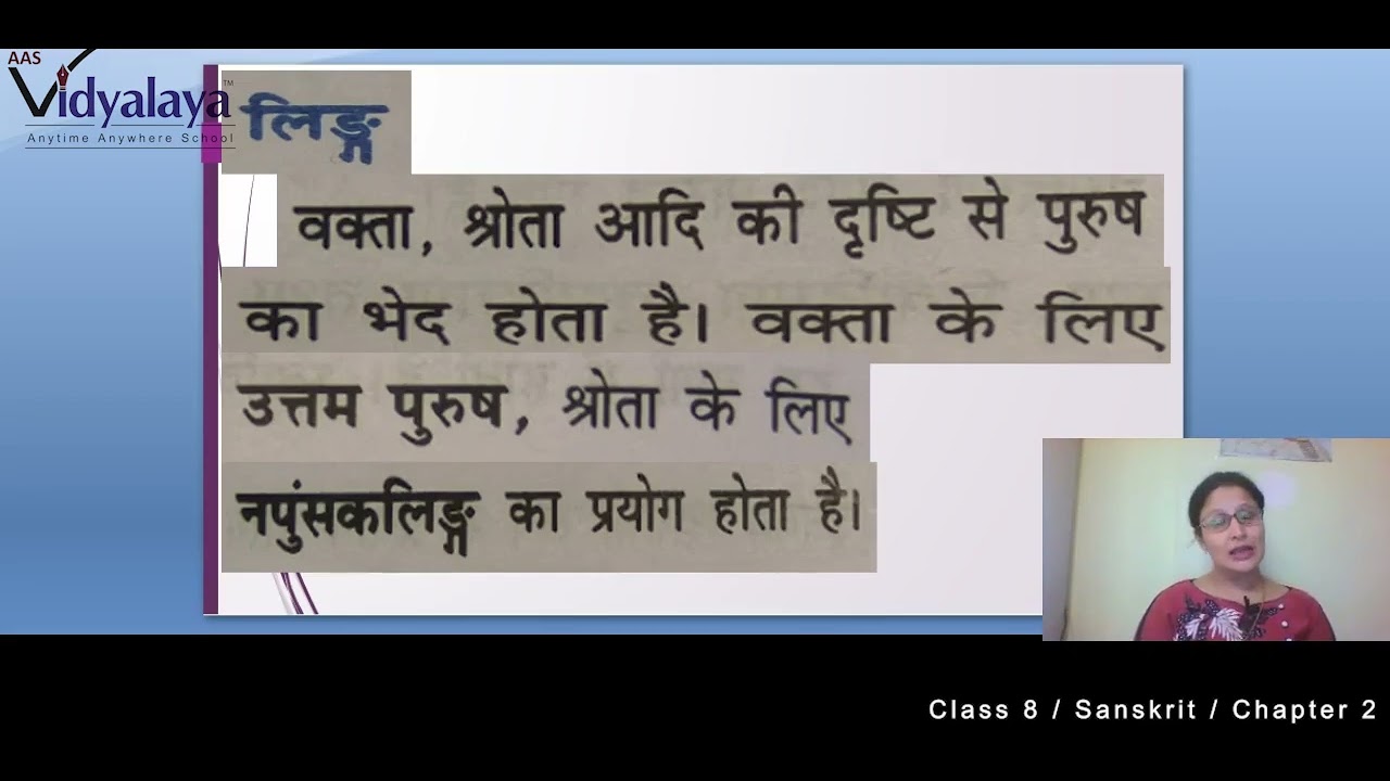 12 Class 8 Sanskrit Grammar C2S2 Pad Vichar - YouTube