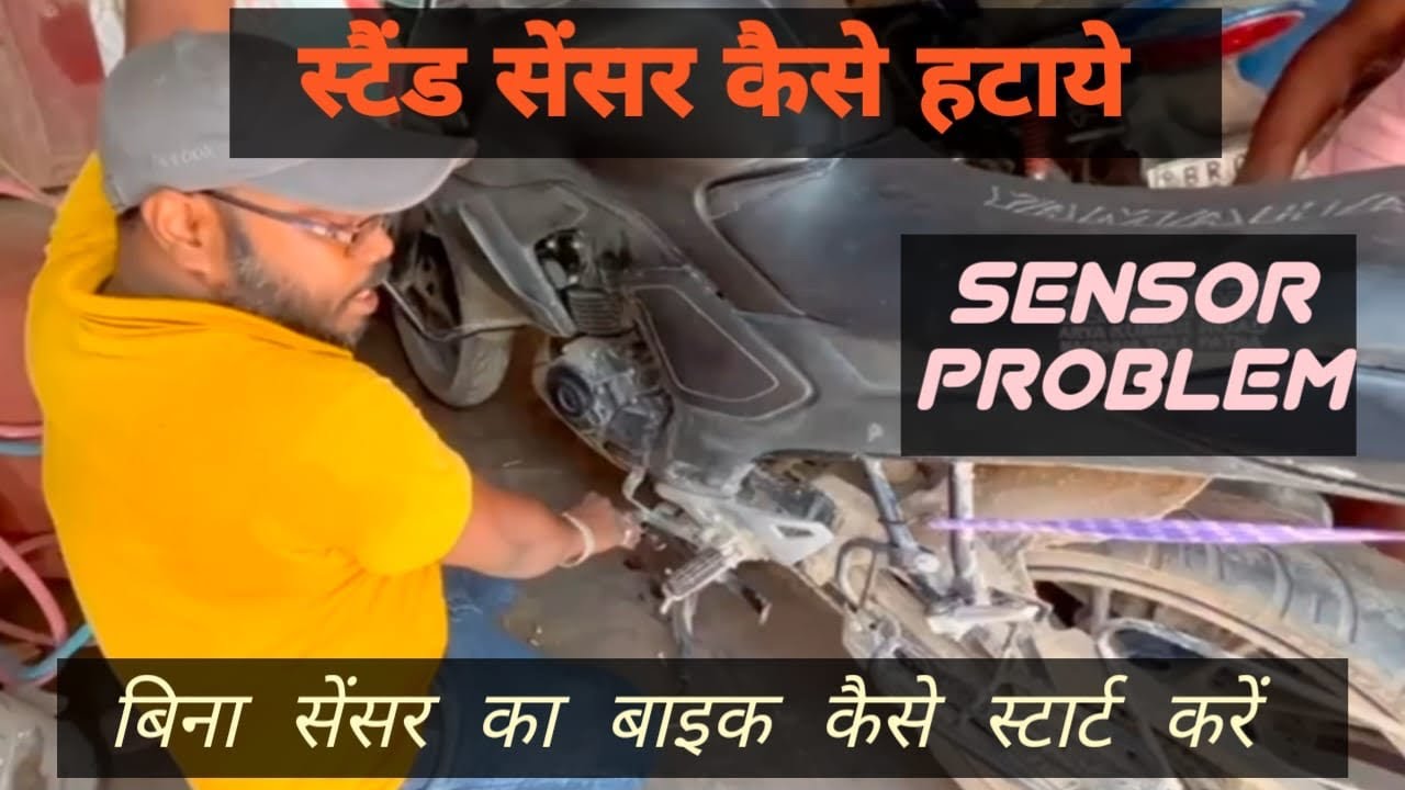 Bike BS6 side stand sensor Kharab Ho to kaise Kare - YouTube