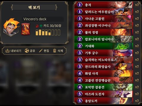 [Spellslingers] deck tech 002 uR Chandra & gR Chandra Korean commentary ...