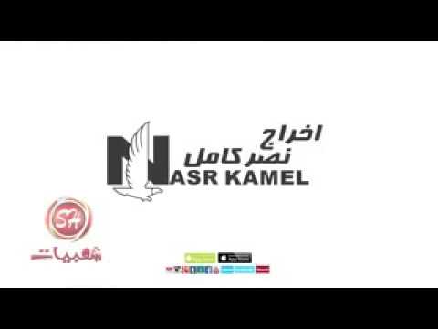 كليب مفيش صاحب يتصاحب حسن البرنس فقط وحصرى على شعبيات وبس اخراج نصر كاملMafesh Saheb Yetsaheb
